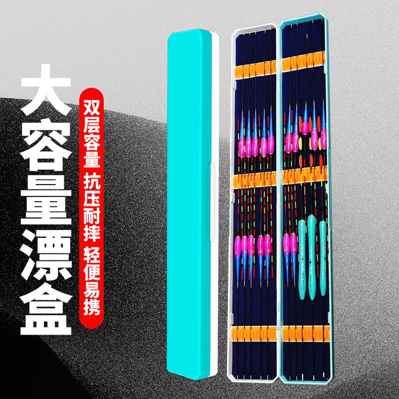 鹰梦漂盒硅胶卡座不伤漂加长大容量漂盒多功能装漂盒浮漂盒