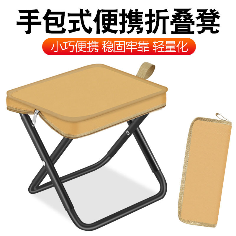户外折叠椅小马扎折叠凳子便携式手包凳钓鱼椅高铁露营渔具用品