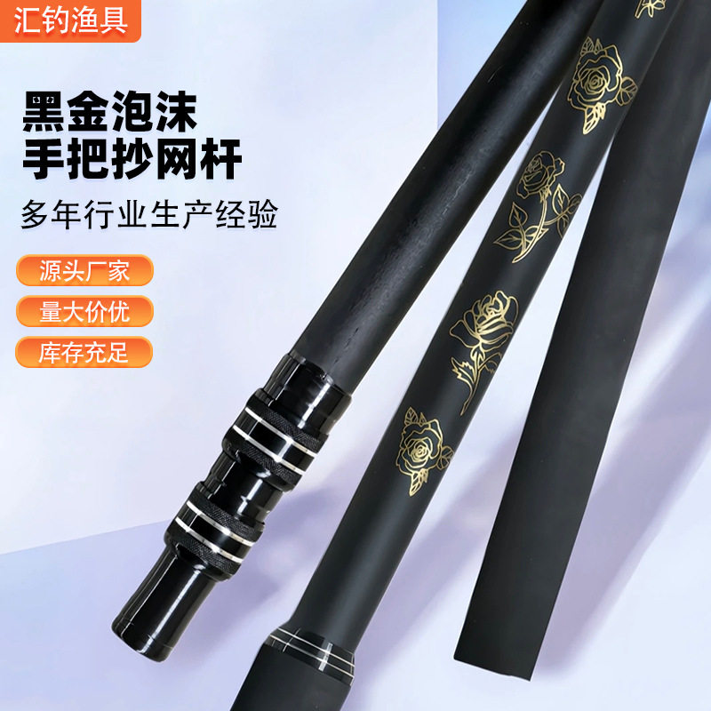 黑金加强碳素泡沫手把抄网杆超轻加粗伸缩升级硬度加硬 抄网杆