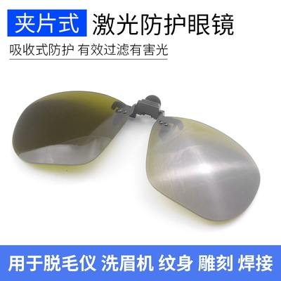 防激光夹片近视眼镜可戴现货速发