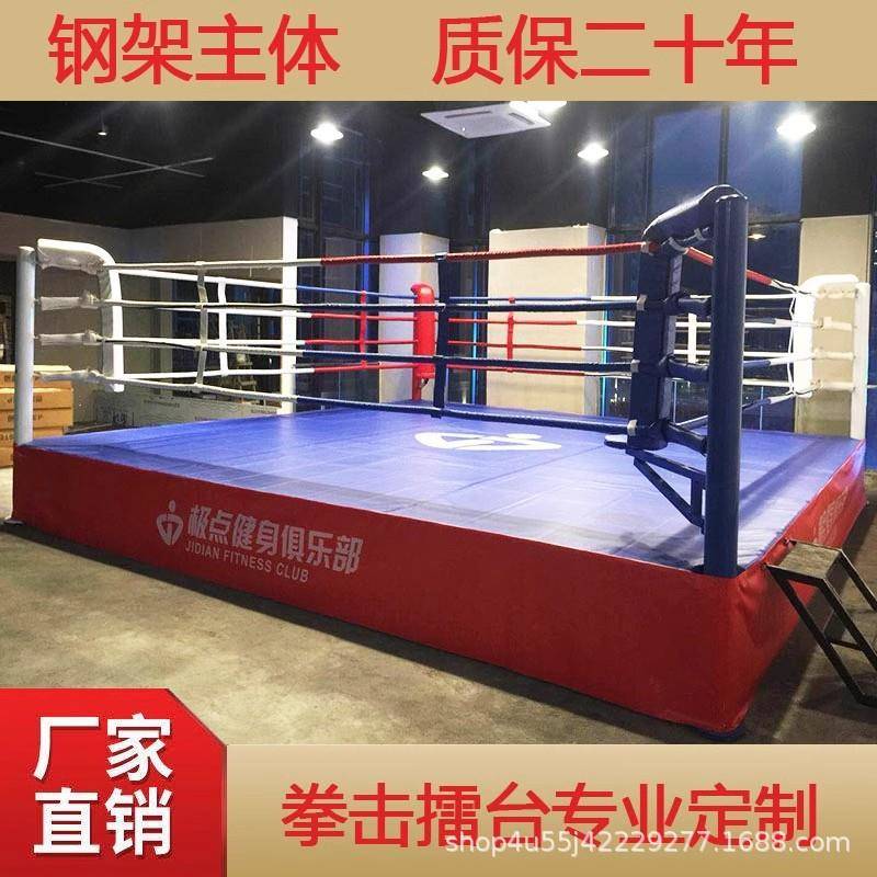 高台式拳击台散打比赛训练擂台健身房综合格斗拳台擂台