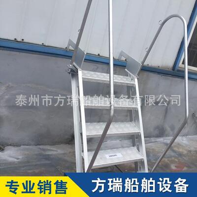 供应船用舷梯铝质舷梯舷墙梯
