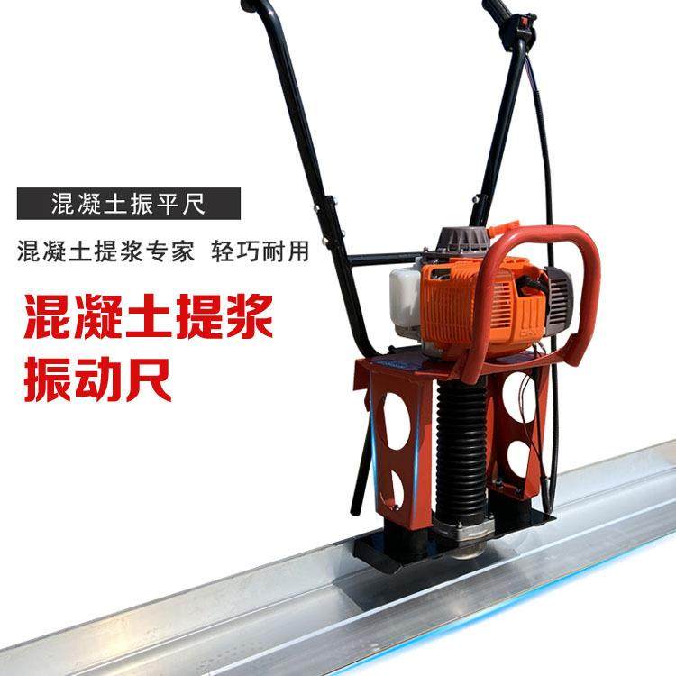 混凝土路面振动尺手扶式加厚钢板振平尺筑路机械水泥路面刮平尺