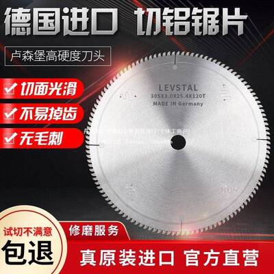 欧洲进口铝合金锯片锯铝机双头10120切割铝型材梯平齿圆锯垒德株