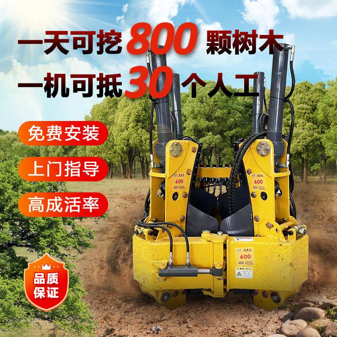 润沃机械挖机挖树机大型6瓣式铁铲头起树机RW-2050移苗机