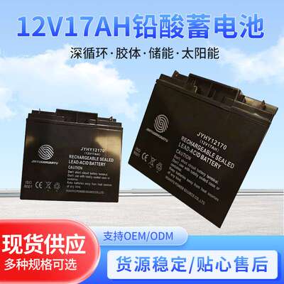 JYHY12170(12V17AH)金源环宇  UPS EPS后备电源免维护电池电瓶