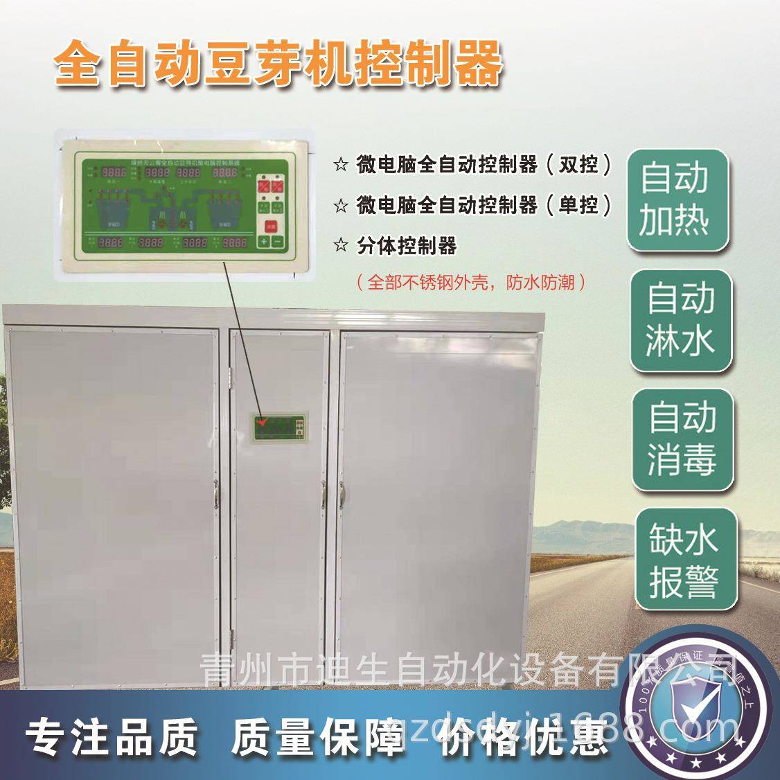 商用小型全自动豆芽机器豆芽机200型小型豆芽机生豆芽设备