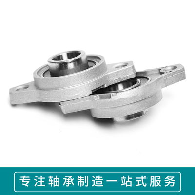 锌合金带座小轴承菱形座KFL08 000 001 002 003 004 005 006卧式