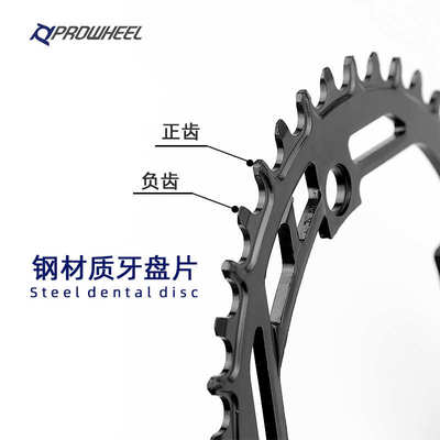 prowheel山地车牙盘104BCD正负齿盘片32T34T36T38T单速圆盘钢盘片