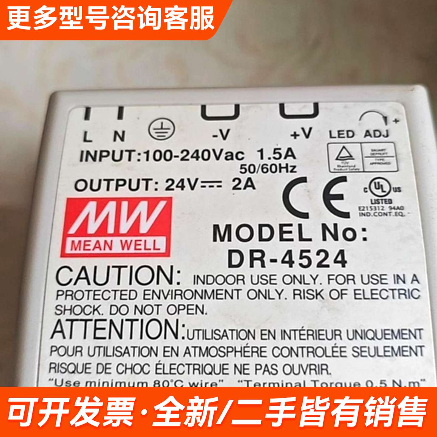需议价明纬电源 DR-4524更多请联系