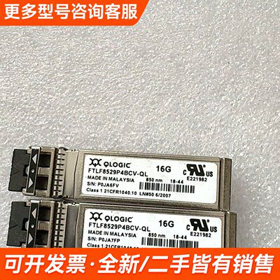 议价QLOGIC FTLF8529P4BCV-QL更多联系