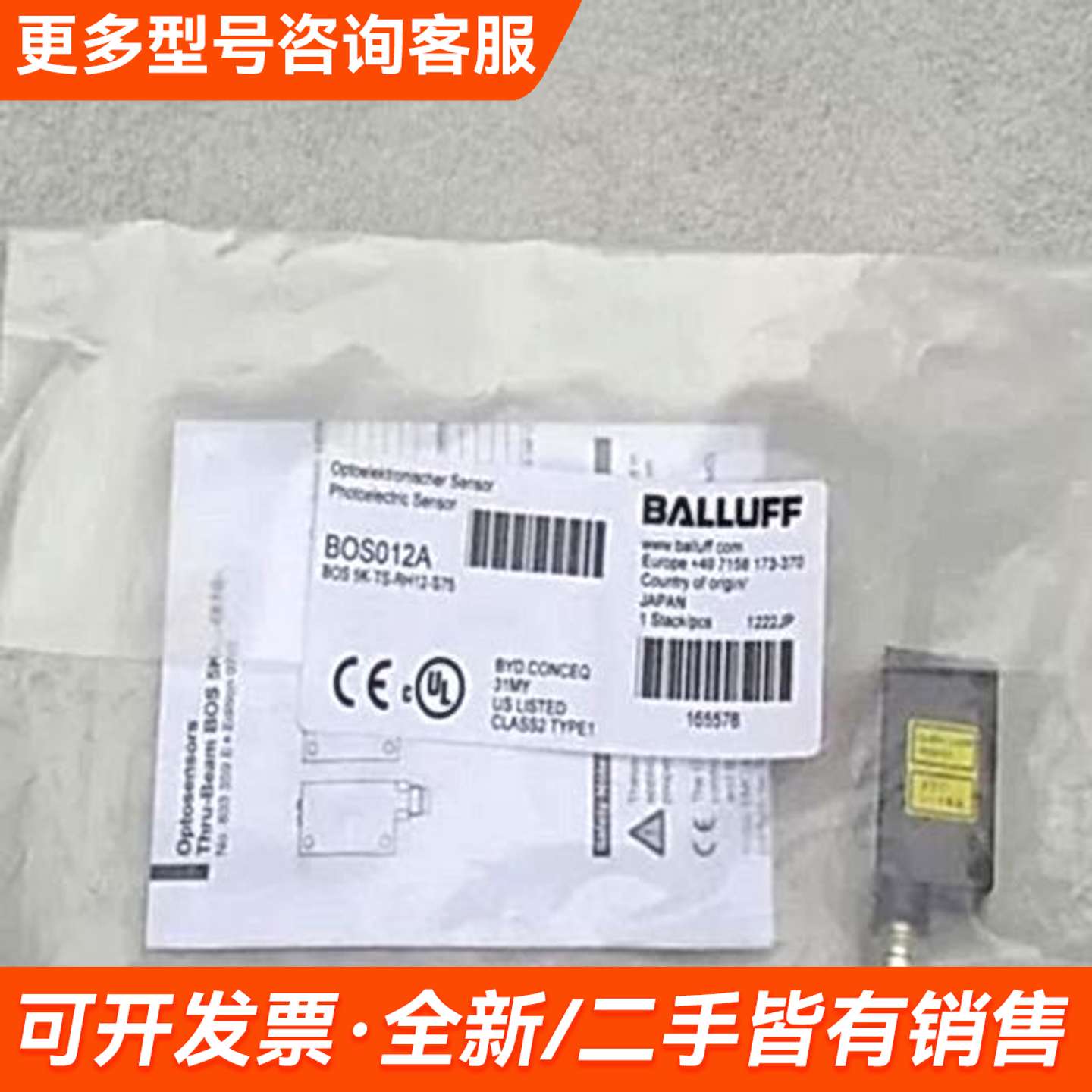 需议价巴鲁夫BALLUFF传感器BOS 5K-TS-RH12-更多请联系