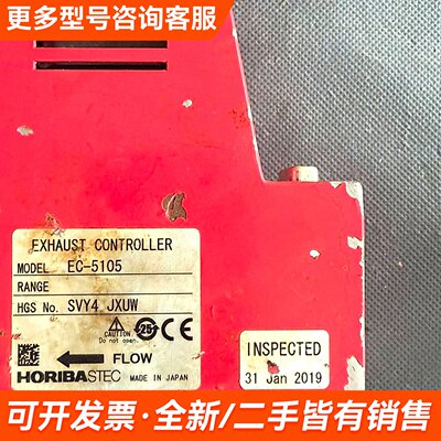 议价HORIBA STEC EC-5105 EXHAUST CO更多联系