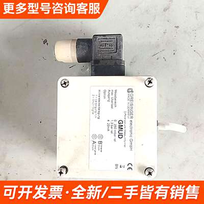 议价GREISINGER GMUD压力传感器更多需联系