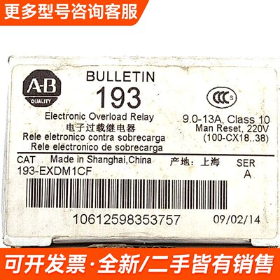议价AB过载继电器193-EXDM1CF议价商品 请更多需联系