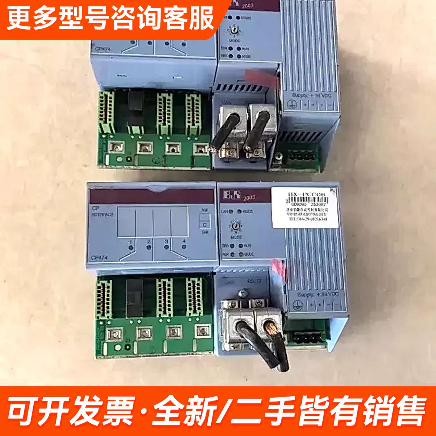 需议价PLC控制器7CP474.60-1 I0件实图更多请联系