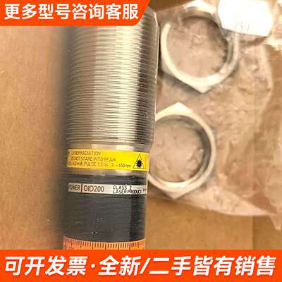议价IFM易福门 OID200 O1D200 激光传感器更多需联系