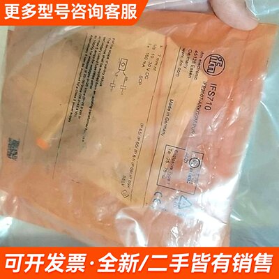 需议价德国IFM易福门IFS710电感式接近开关传感器IF更多请联系