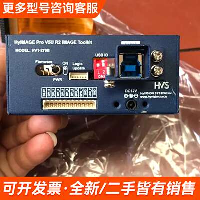 需议价HyIMAGE Pro V5U R2 IMAGE Toolk更多请联系