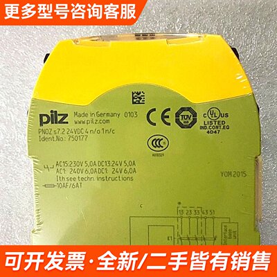 需议价750177PILZ皮尔兹 PNOZ s7.2 24VDC更多请联系