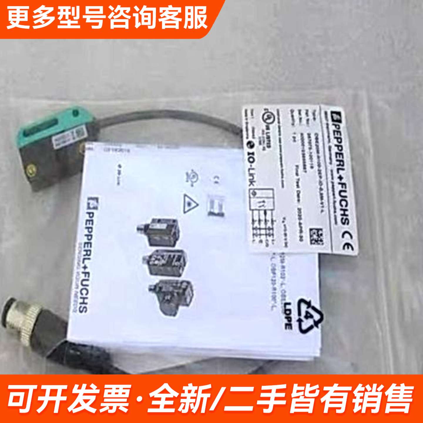 需议价P+F传感器OBE20M-R100-2EP-IO-0,3更多请联系