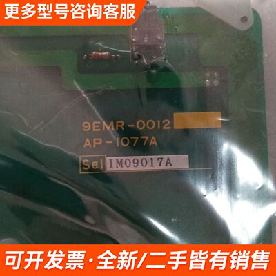 议价几乎9EMR-0012 AP-1077A电路板，日本更多需联系
