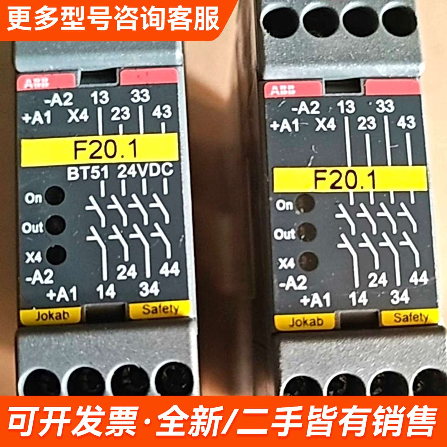 需议价安全继电器BT51,型号2TLA010033R2000更多请联系