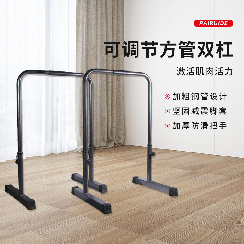 可调节高度单双杠家用多功能室内双杠分体双杠引体向上训练器