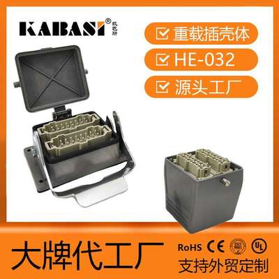 HE-032-M/F重载插插芯上壳底座可替代TE/SIBAS西霸士 重载连接器