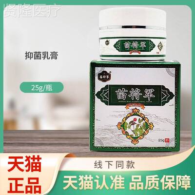 将VNB军抑苗乳5膏2g/瓶菌装