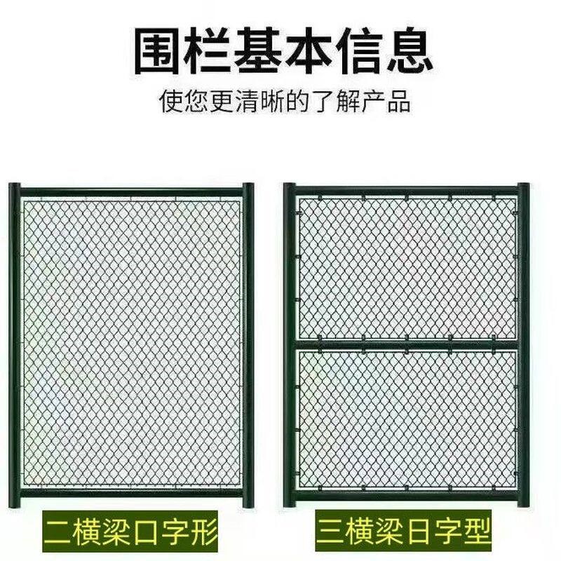 球场围栏网篮球场围网体育场防护网学校运动场楼顶围栏勾花铁丝网
