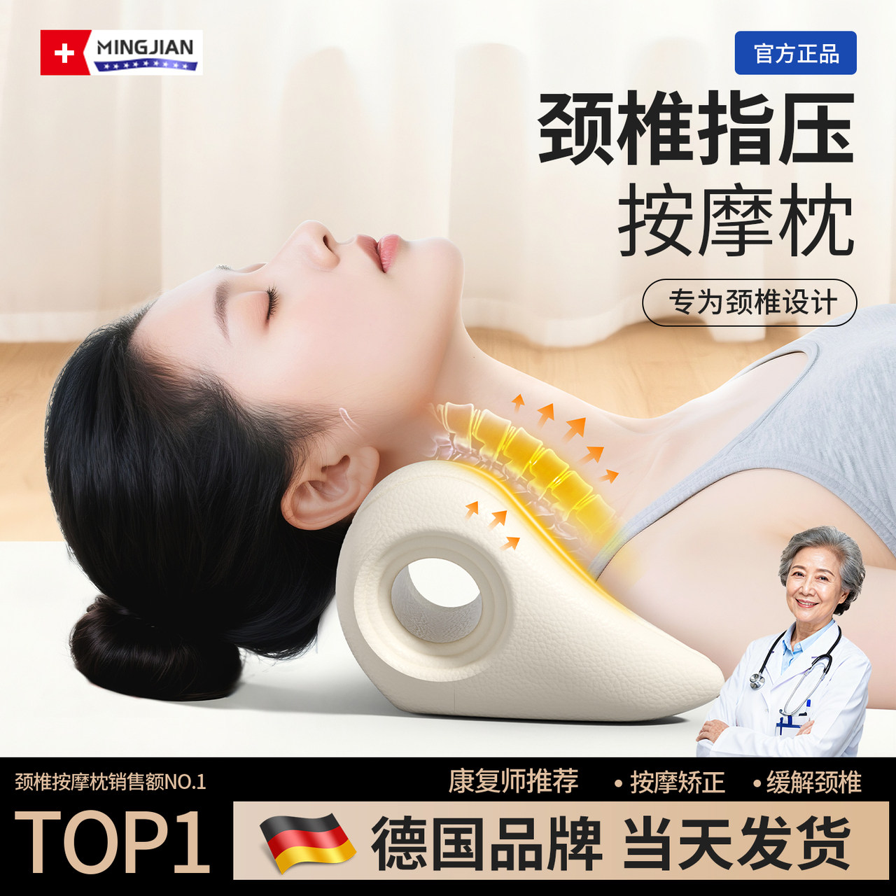 颈椎专用枕头按摩枕器牵引矫正脊椎肩颈部腰部背部富贵包疏通神器