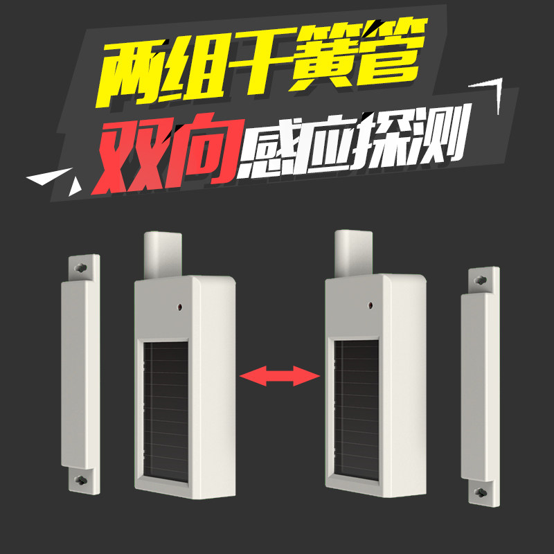 黑铁砖光能无线门磁窗磁探测器门窗报警器家用店铺防盗器安防系统