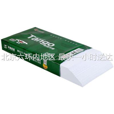 新绿天章A4纸白纸复印纸打印复印纸500张2500张70g5包80克5包整箱