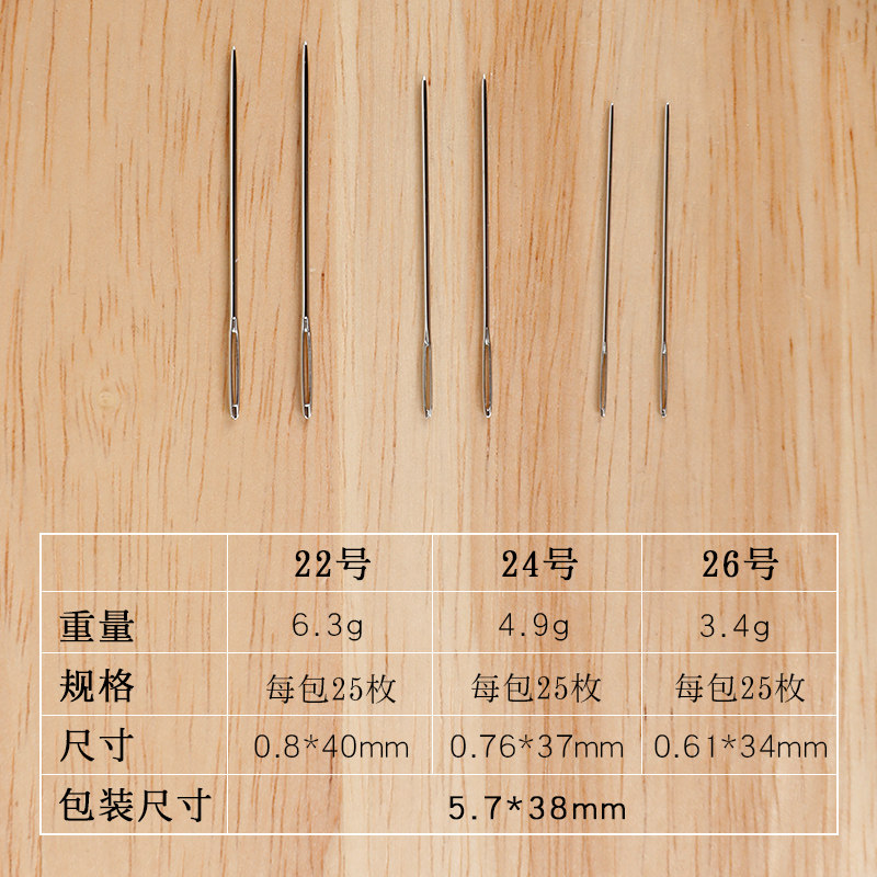 十字绣针专用24号中格三股四股绣花针钝头捷克针26号小格圆头针