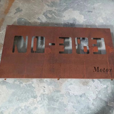 艺术生锈背打光招牌复古做旧铁板字创意铁锈门牌广告悬挂灯箱订做