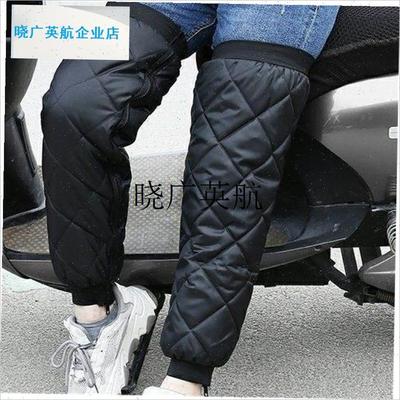 羽绒棉护膝外穿男女电动摩托车A护膝冬季防风防寒加厚保暖骑行护l