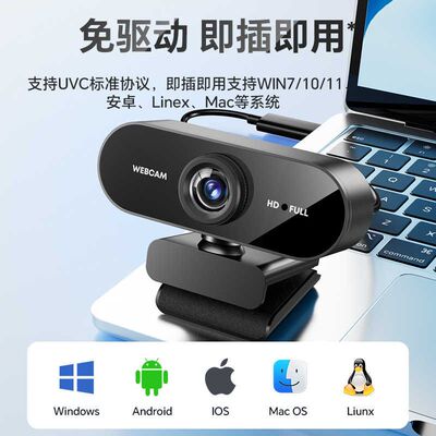 4K电脑摄像头台式家用高清直播会议网课专用一体笔记本USB免驱动