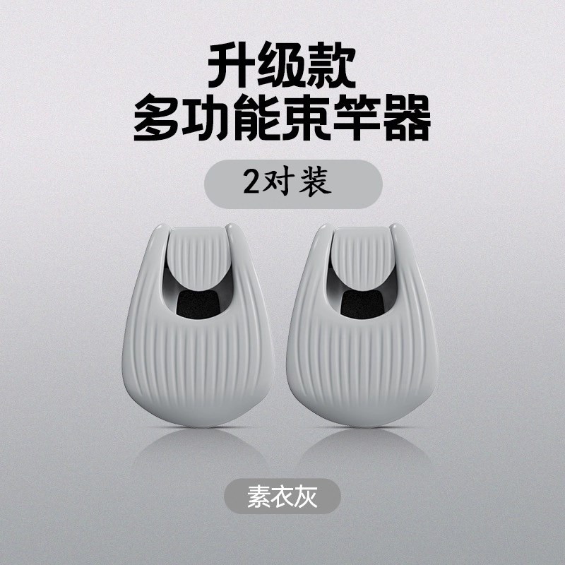 路亚束杆器鱼竿两档调节固定卡扣多功能收纳神器夹子护竿路亚配件