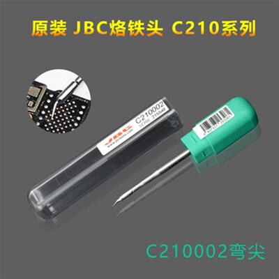 直销jbc焊台烙铁头T210焊笔刀口 弯头直C210-002c210-020C210-018