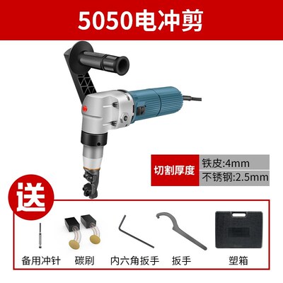 俱全工业剪铁皮电剪刀彩钢瓦电冲剪神器割铁不锈钢剪板电动切割器