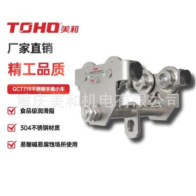 GCT71904不锈钢手推小车重型小车四倍安全系数食品级润滑油脂