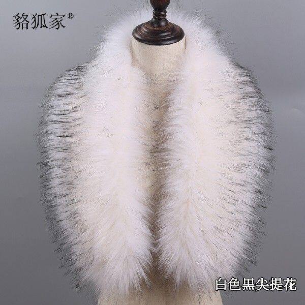 单独毛领大毛领仿貉子毛子羽绒服仿狐狸毛帽条通用假领单买卖加厚