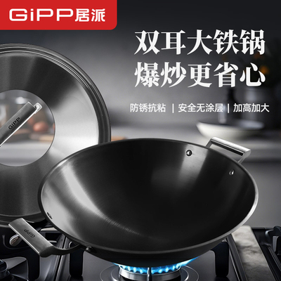 铁锅不粘锅无涂层煎炒锅家用