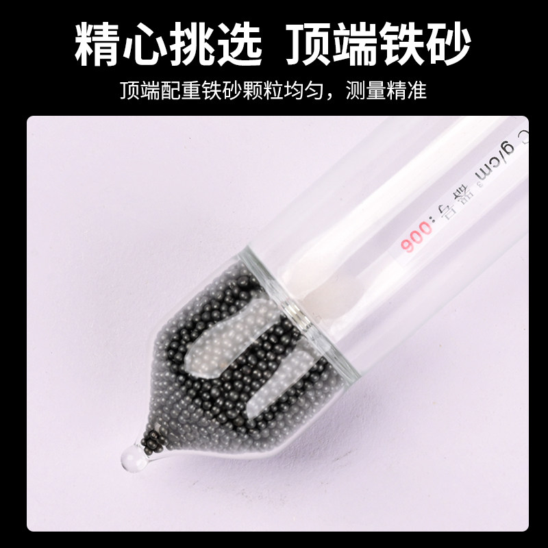 柴油测油汽油密度计高精度石油玻璃测量仪计量器检测仪液体比重计