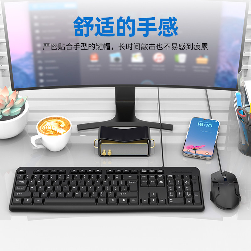 商务办公有线键盘轻音键鼠套装九洲狼练习打字台式电脑笔记本通用