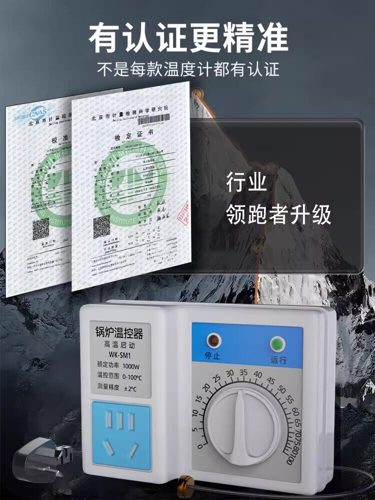 温控开关控制器仪家用锅炉地暖热水循环泵智能控制锅炉水泵温控器