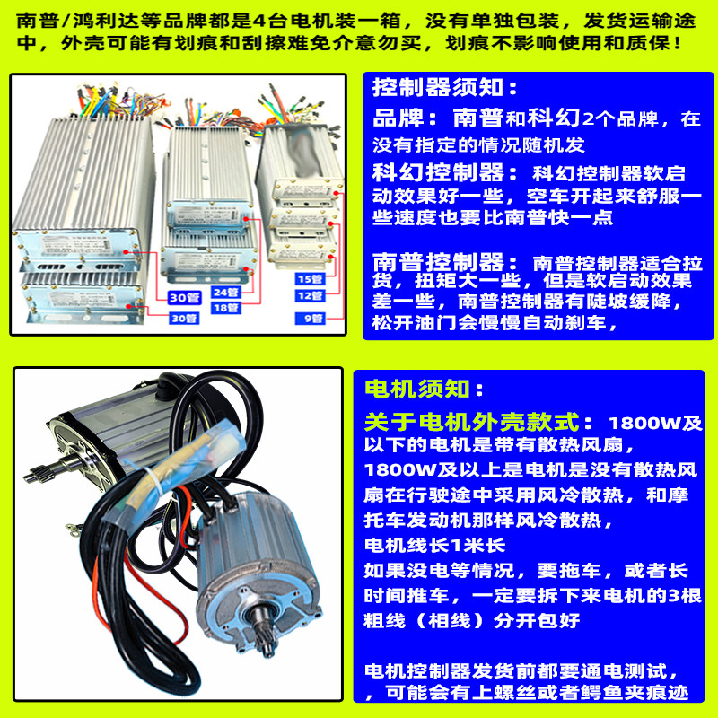 南普电动三轮车电机 永磁同步1500W 电动四轮电机 60V72V无刷直流
