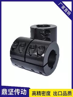 DXCG夹紧式刚性联轴器步进伺服电机套GXCG连接器45钢JXC03连轴器