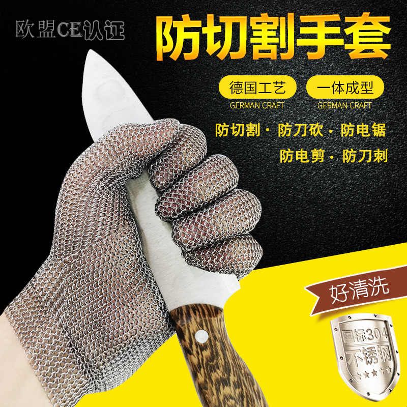 钢丝防割手套钢环防砍防剪手套防刺屠宰专用分割肉食防切割不锈钢